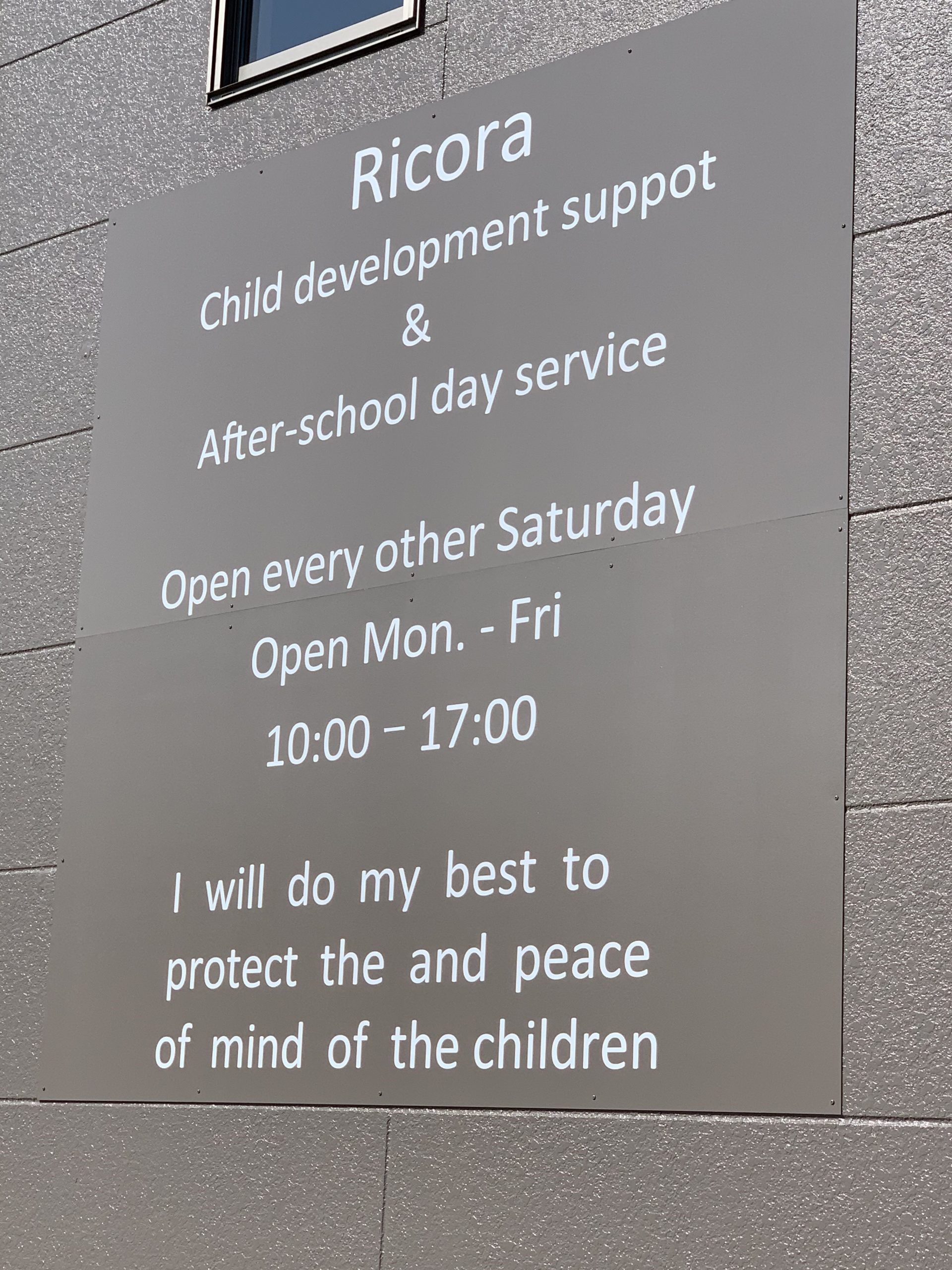 施設紹介 | ricora